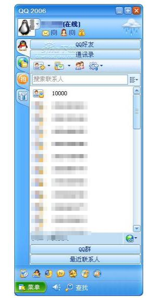2002年到2010年，曾经的QQ时代，哪个版本令你印象深刻？