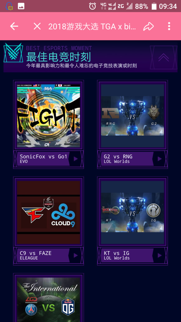 LOL入选TGA提名，小狗成唯一LOL选手，RNG遭官方鞭尸