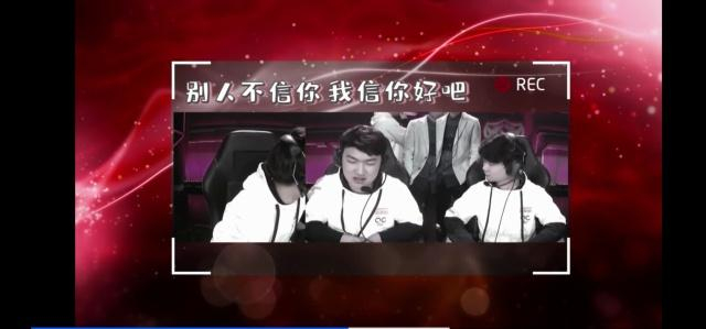 QG“双胞胎”催泪瞬间:Fly安慰Hurt别自闭