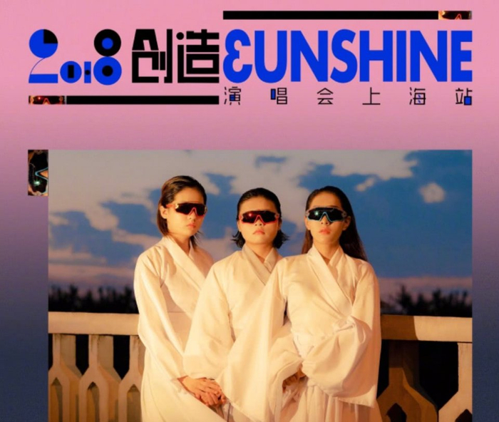 3unshine要开全球演唱会，成员Abby害怕没人买票！