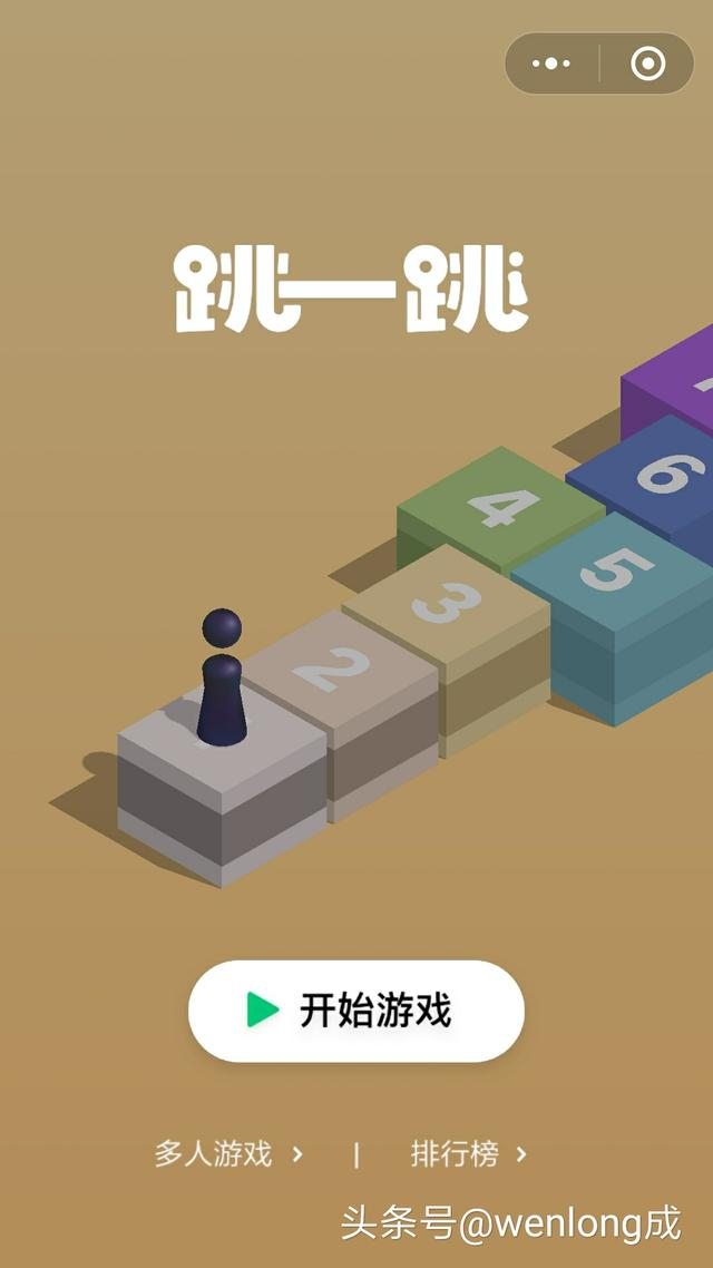 为什么跳一跳微信支付格子有时候加20分