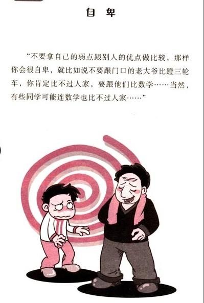 校园笑话:学霸和学渣笑话。