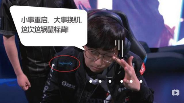 S8小组赛罗技G903失灵五分钟，GRX面对IG饮恨败北