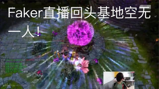 Faker心酸回头瞬间：S4直播回头无人！S7泪别冠军！亚运无奈银牌