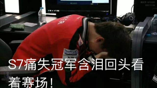 Faker心酸回头瞬间：S4直播回头无人！S7泪别冠军！亚运无奈银牌