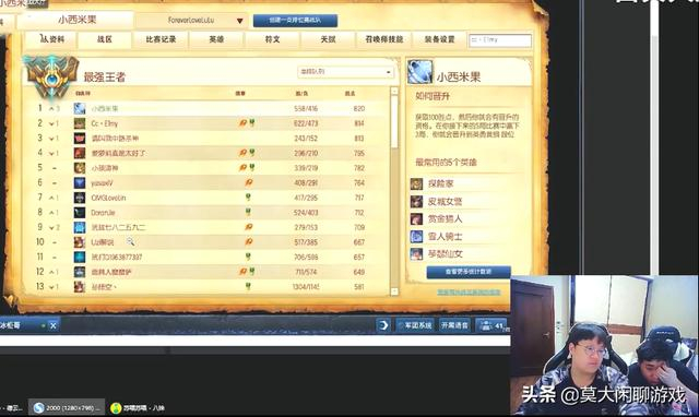 德云色KID秀S4前十截图faker是我好友还没出道时就经常拉我双排