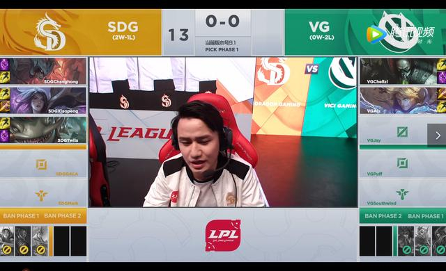 英雄联盟：SDG战队bp上面准备的特别充分，VG战队一胜难求
