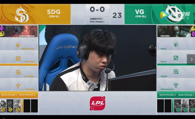 英雄联盟：SDG战队bp上面准备的特别充分，VG战队一胜难求