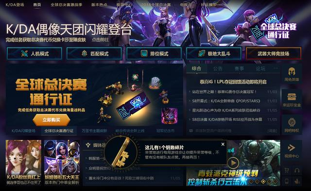 英雄联盟你们对得起IG吗？S8冠军不如MSI冠军！