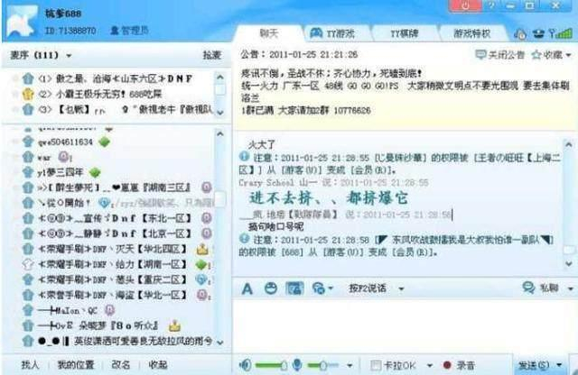 DNF首次圣战，玩家终于战胜策划！688事件回顾！|礼包|圣战|玩家_新浪新闻