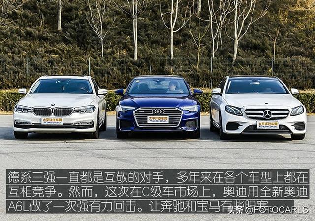 对比评测|奔驰E300L宝马530Li，全新奥迪A6L卫冕公路王者？