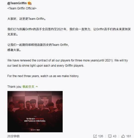 LOL：GRF战队在S8赛事未露头角，竟然被看好成为下一个IG？