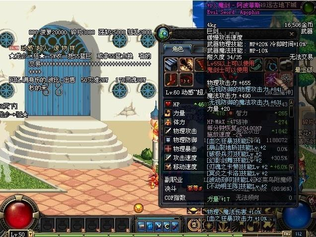 DNF：曾经60版本红眼最贵装备，魔剑有价，而它无价|装备|魔剑|无价_新浪新闻
