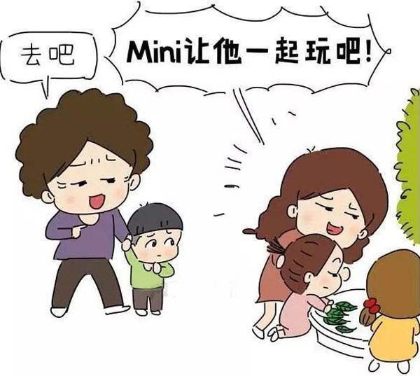 我可以和你一起玩吗