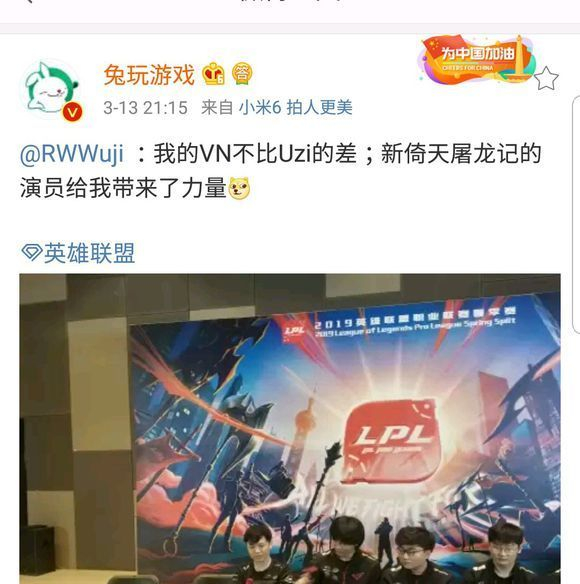 LOL：RW战队客场战胜RNG，下路选手张无忌使用薇恩正面击败UZI