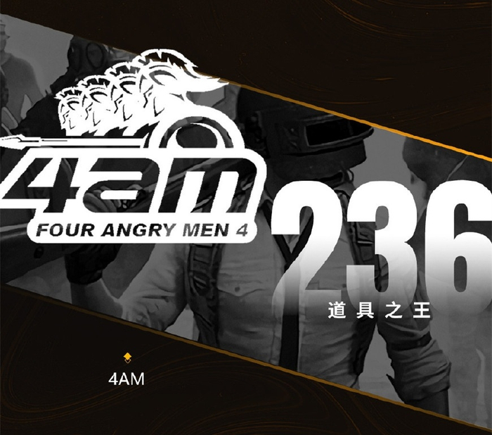 天命杯季后赛淘汰赛数据总结，4AM获4项第一，韦神成道具之王