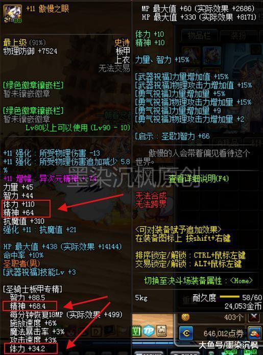 DNF: 95版本奶爸即将改版 体奶&精奶如何选择? 差别只在这两点!|面板|奶爸|体力_新浪新闻