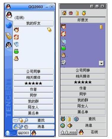 2002年到2010年，曾经的QQ时代，哪个版本令你印象深刻？
