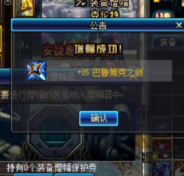 DNF：86版本大佬回归，一身增幅12成笑料，这装备也想打卢克？