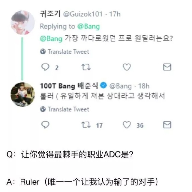 对线Uzi毫无压力？Bang与粉丝互动表示：尺帝是最难应对的ADC！