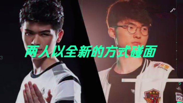 S3单杀Faker的无状态回来了！正式担任SKT收官之战解说