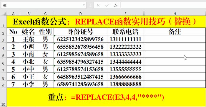 Excel函数公式:replace函数的另类实用技巧——分段显示