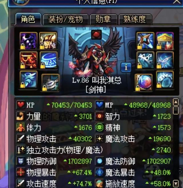 DNF：86版本大佬回归，一身增幅12成笑料，这装备也想打卢克？