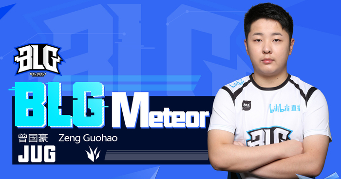 BLG新打野选手Meteor曾是乒乓球选手，厂长LPL“球王”称号不保