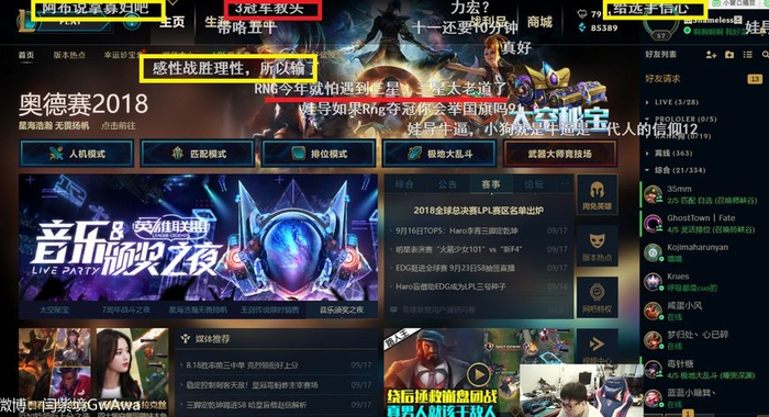 娃娃：Komma是最伟大的教练，曾对faker说了句重要的话