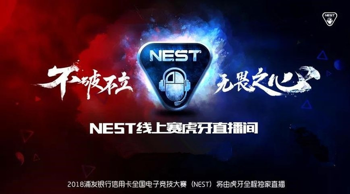 2018 NEST《英雄联盟》比赛，RNG仍然缺席，IG的冠军稳了？