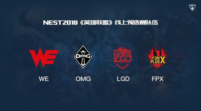 2018 NEST《英雄联盟》比赛，RNG仍然缺席，IG的冠军稳了？