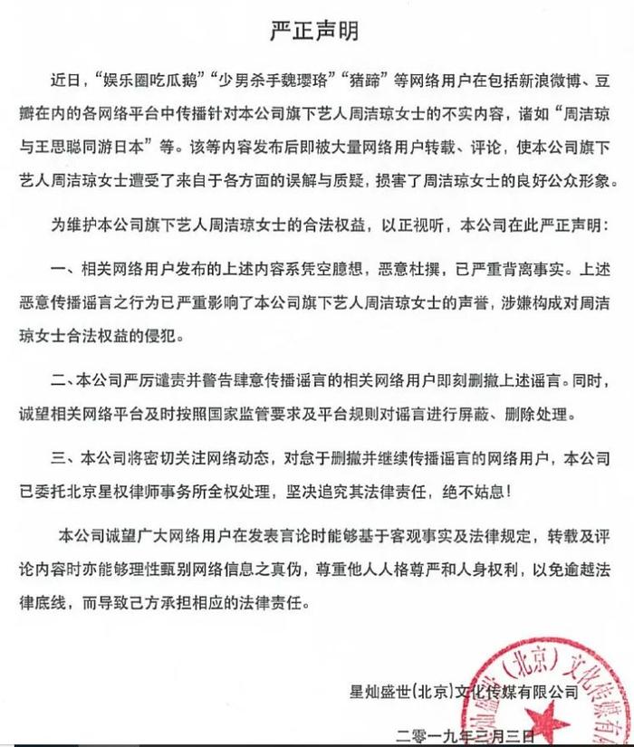 集齐网红脸召唤出了周洁琼?王思聪这是经历了什么?!
