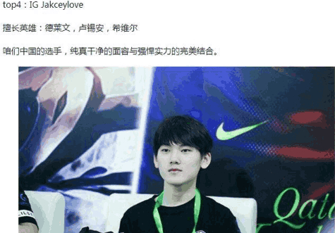 英雄联盟最帅的五个职业选手, 小花生太可爱, 第一名你认可吗?