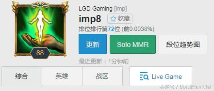Imp韩服改ID"imp8" 想冲击S8世界赛!