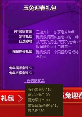DNF首次圣战，玩家终于战胜策划！688事件回顾！|礼包|圣战|玩家_新浪新闻