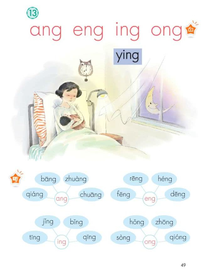 小学汉语拼音专项训练 ang eng ing ong|汉语拼音|小学|训练_新浪新闻
