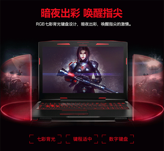 元宵节选它送自己吧——战神Z7-KP7GT