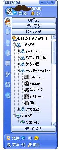 2002年到2010年，曾经的QQ时代，哪个版本令你印象深刻？