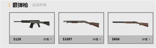 刺激战场：渣男M4 渣女UZI S6新赛季枪械盘点