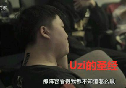 LPL“圣经”合辑：厂长，Uzi齐上榜，JKL太可怜，Iboy的太真实！