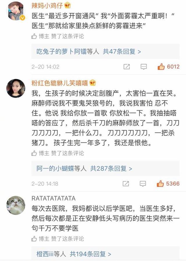 在医院和医生的哪些搞笑的对话，好笑到怀疑人生
