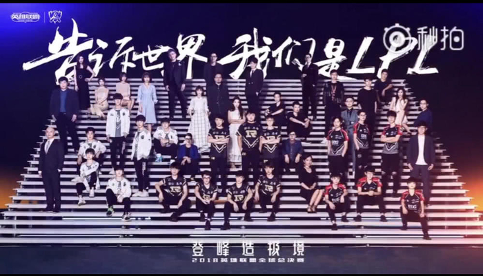 LPL出征S8：让世界知道我们是谁，Uzi厂长携手展望未来