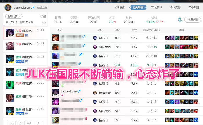 IG搞不到韩服账号？JKL无法训练，向小明诉苦：被打昏了！
