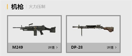 刺激战场：渣男M4 渣女UZI S6新赛季枪械盘点