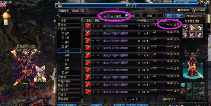 DNF：难以想象，这50至55级假紫装备，为啥可以卖这么高？