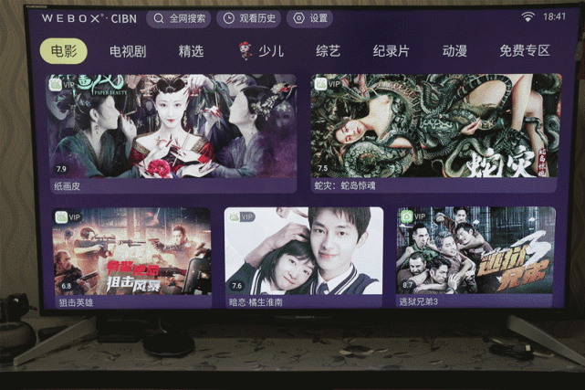 来吧，一起看电视啦：泰捷WE40 PRO电视盒子