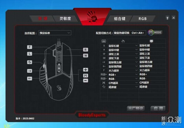 PC游戏最佳辅助，血手幽灵免驱调校师ES52Pro