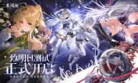 7位新角色，3套新外观 《二重螺旋》三测6月12日正式开启