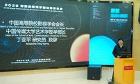 缝合缝隙：第二届博雅国际电子游戏学术年会圆满结束
