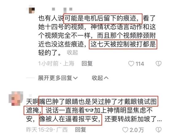 20w粉女网红泰国旅游失联被“噶腰子”?冲上热搜好友爆料看吐我了